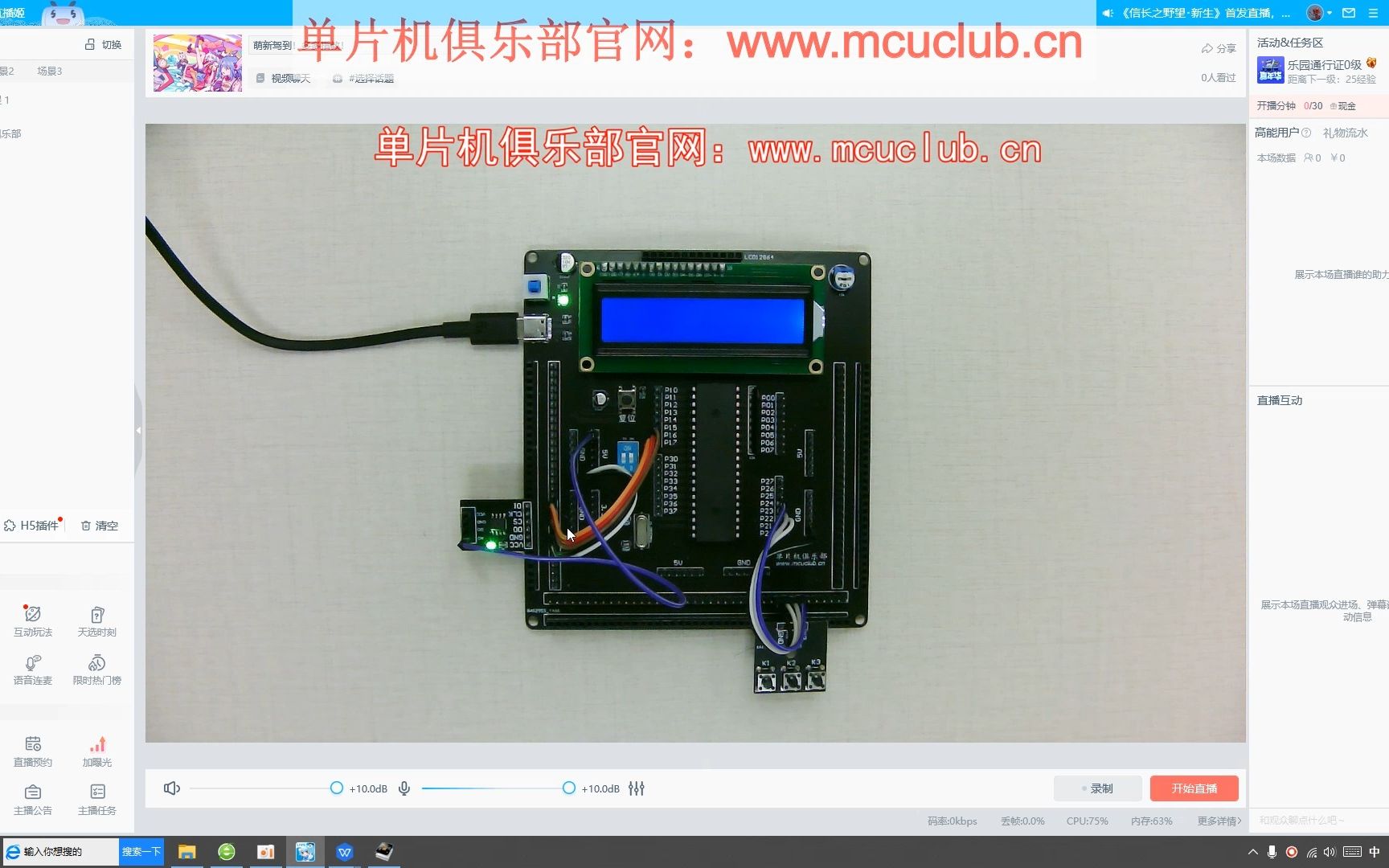【mcuclub】模数转换ADC0832