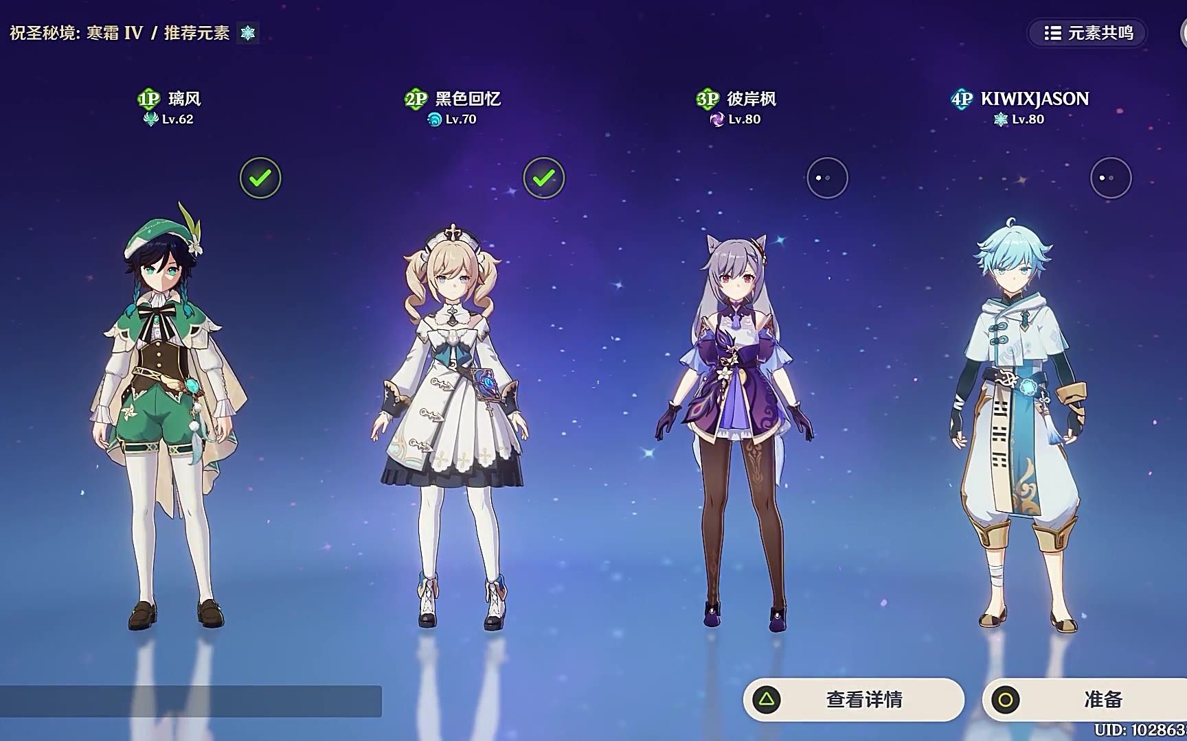 【桃逸KWII】原神实战录-90级火本重云篇