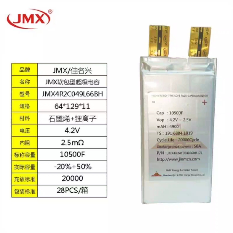大家听说过佳名兴软包超级电容器吗?这款超级电容器采用灵活的聚合...