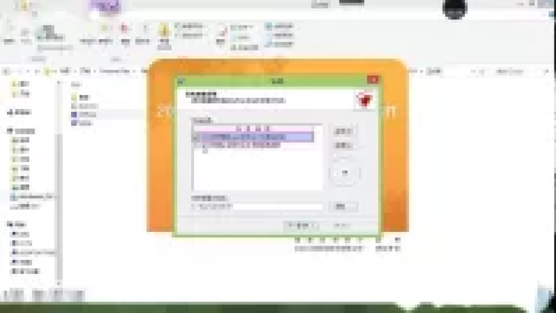 如何安装久其财政软件