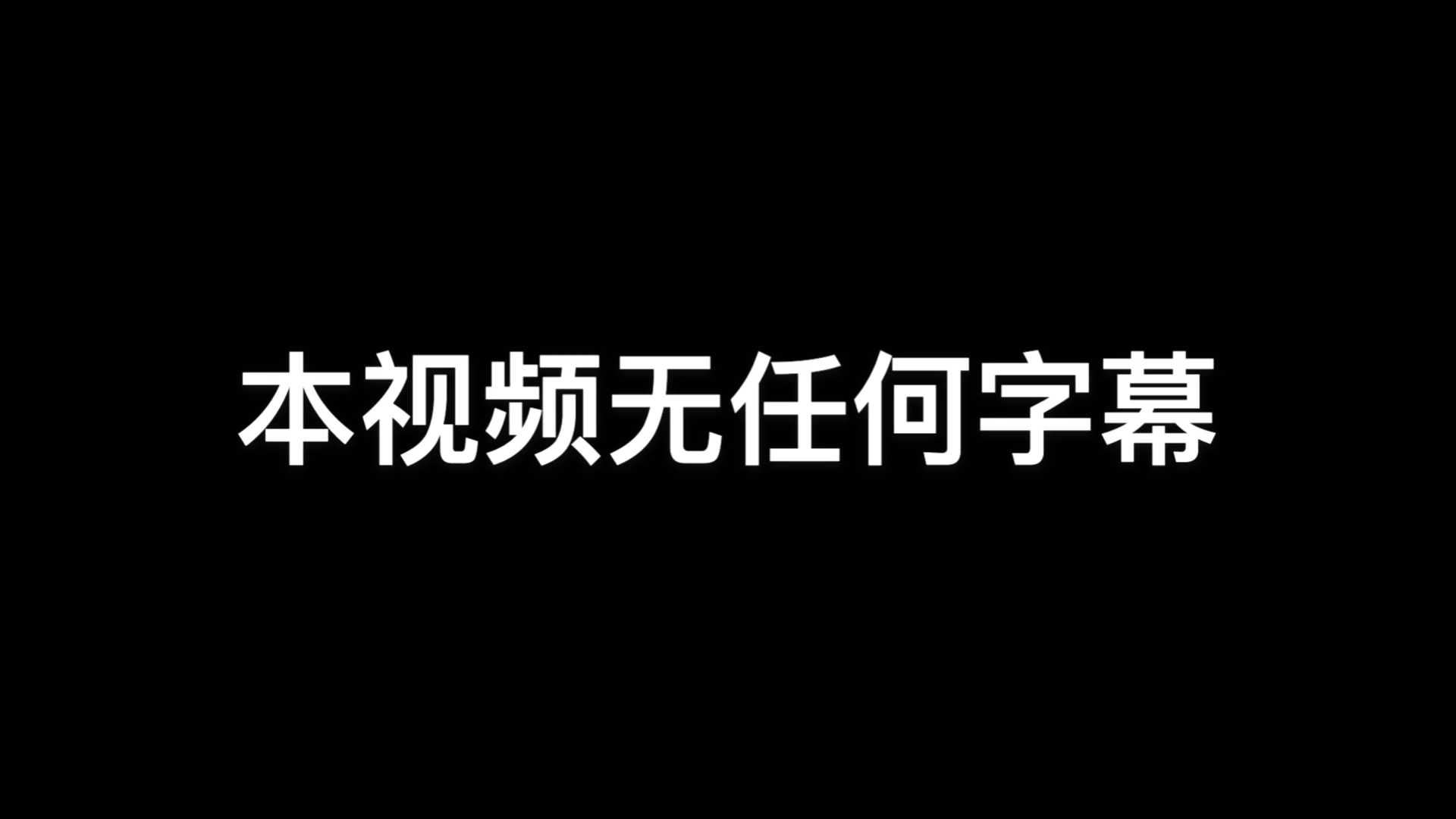 【钉钉】视频聊天偷看手机忘关麦有多尴尬?(QQ语音)