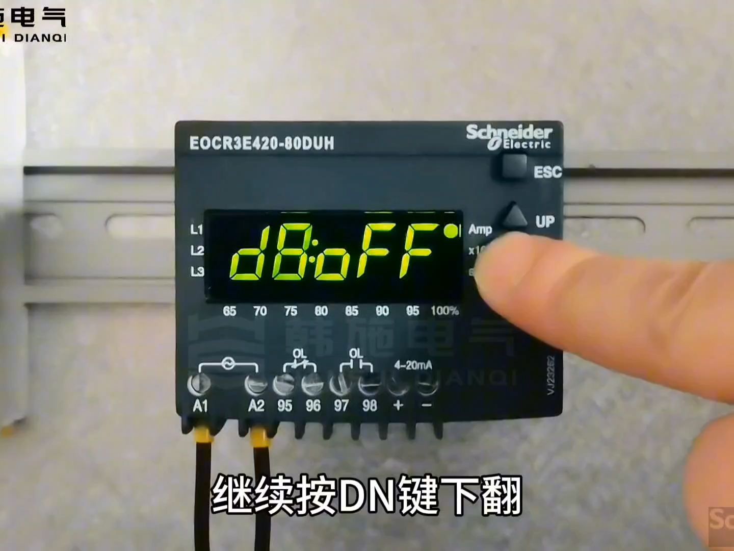 施耐德EOCR-3E420升级款电机保护器4-20毫安设置操作方法