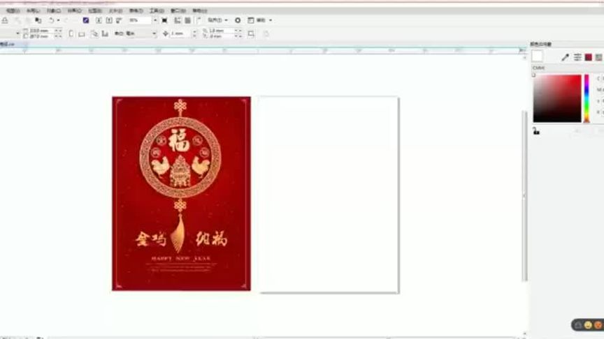 CDR教程~挂历封面设计第一篇#cdr实操案例 #cdr排版设计