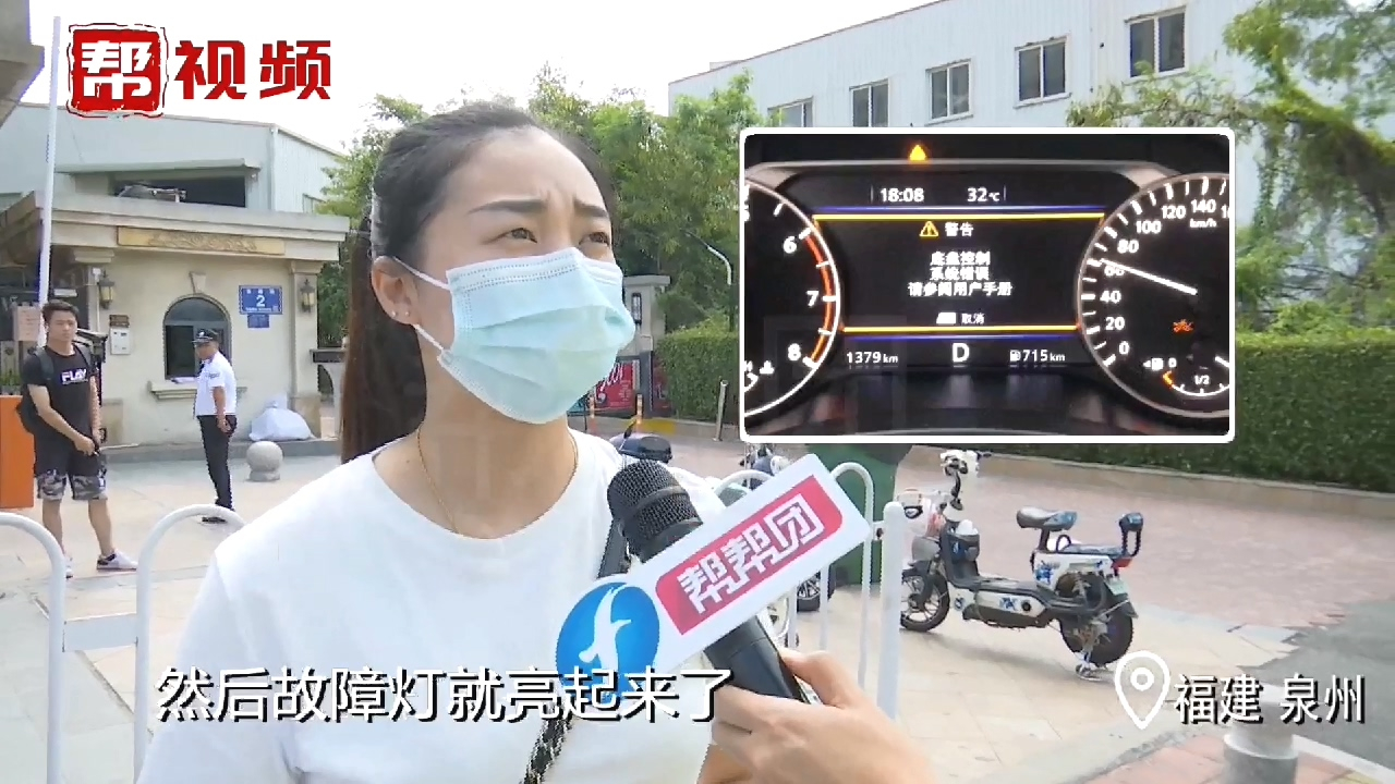 “天籁”新车才开一个月就故障,4S店维修单竟然还造假?