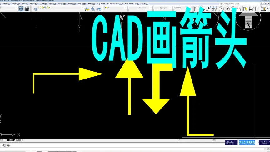 CAD画宽箭头3种方法CAD教程CAD速成班实体课堂