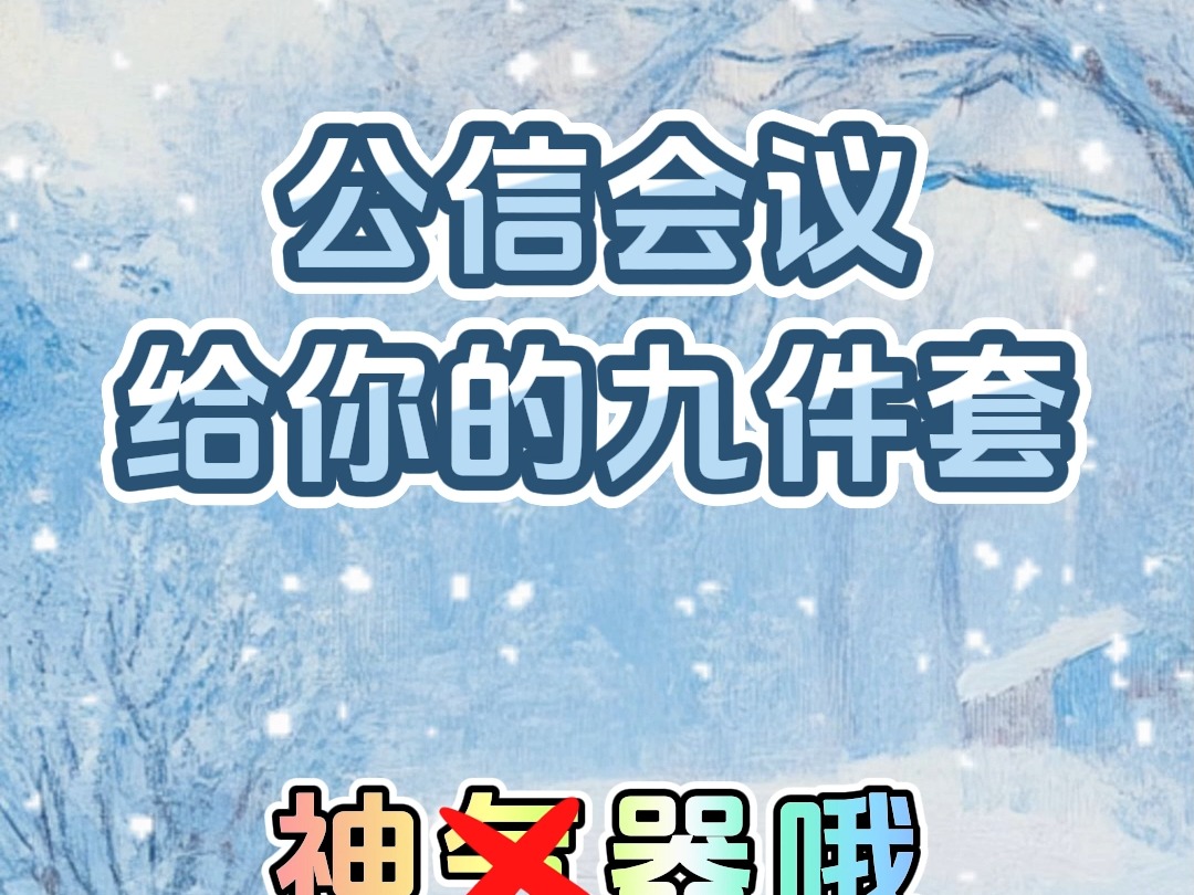 冬日送暖,情谊绵长!艾特您的领导给您买!