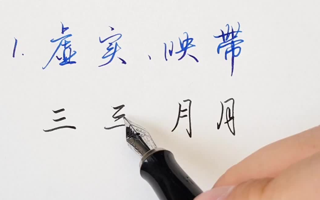 【书法教程】零基础7天行楷书法速成72集#书法#练字#学习#课程