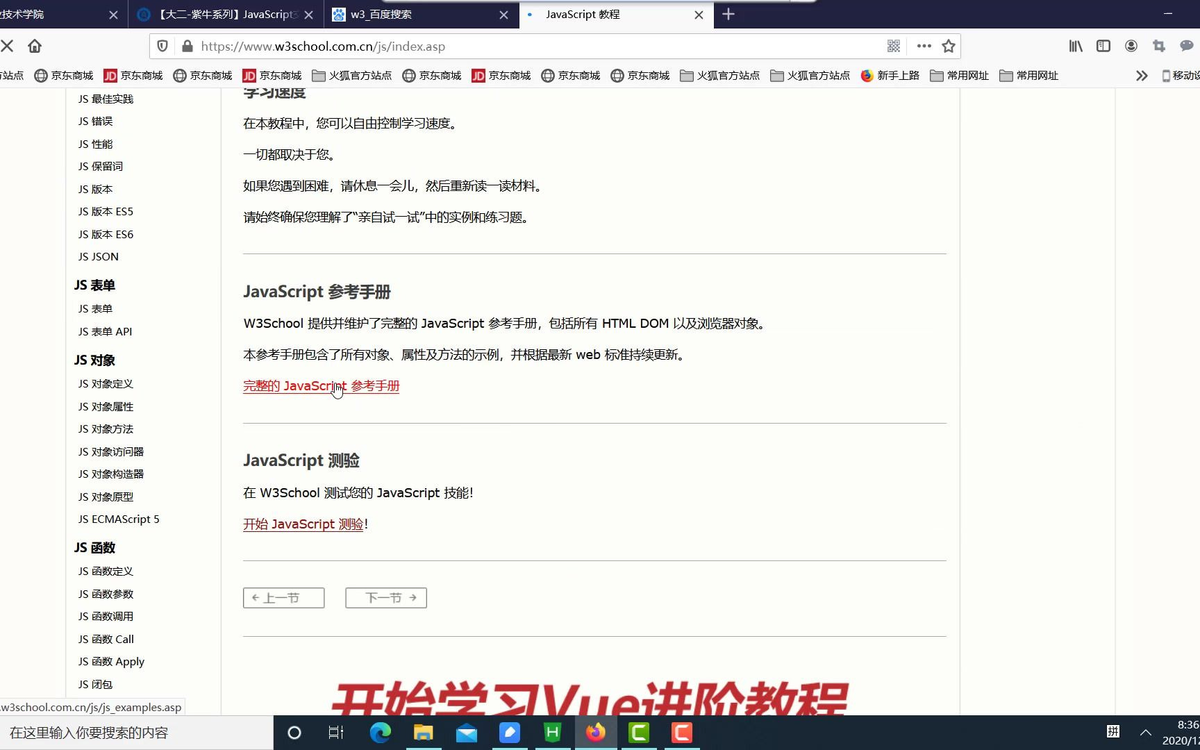 JavaScript交互式网页设计