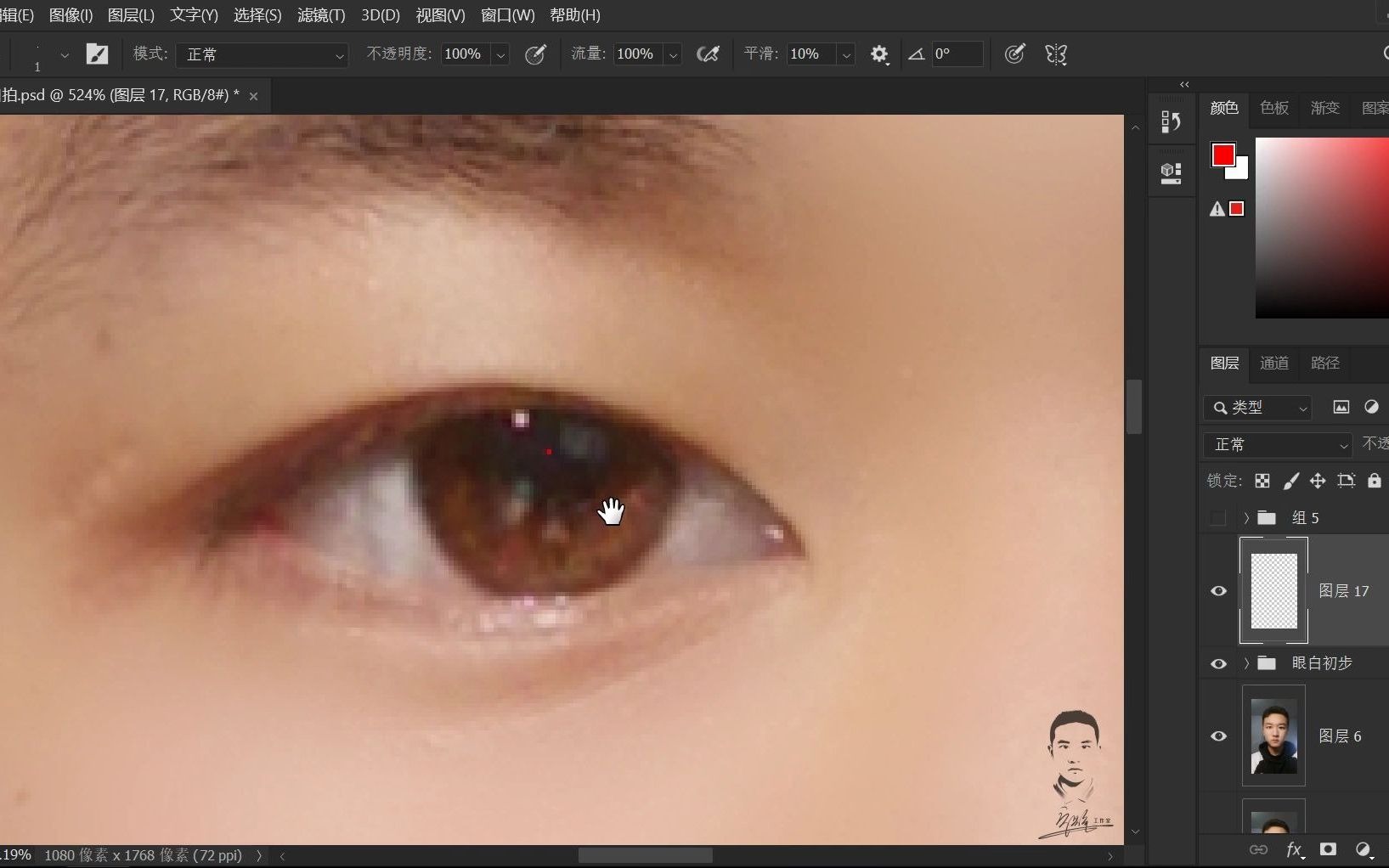 【眼睛精修】Photoshop商业人像精修(建议1.5倍速观看)