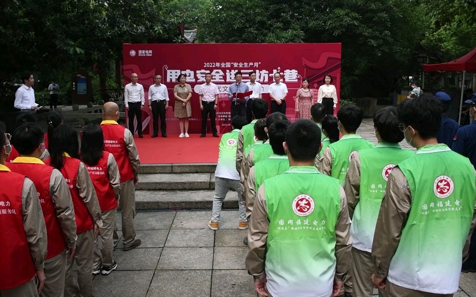 用电安全进三坊七巷 国网福州供电公司联合多方共建安全社区
