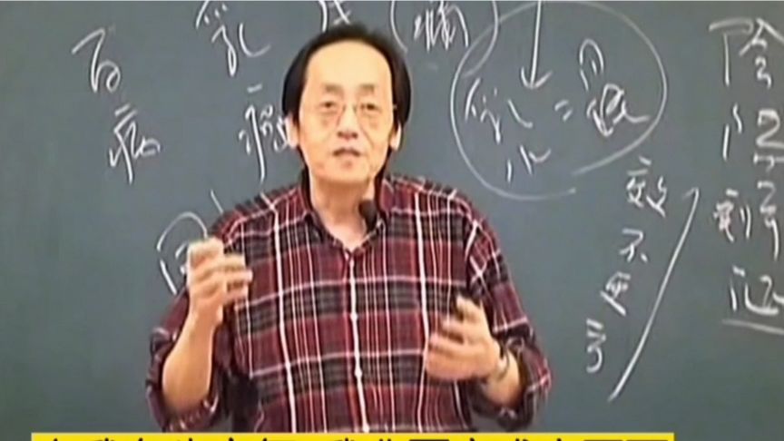 倪海厦讲大敦穴,用于男科妇科