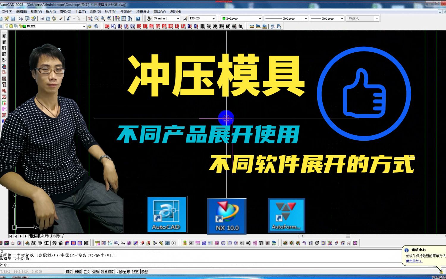 冲压模具 不同产品展开使用不同软件的展开形式,学费了吗?