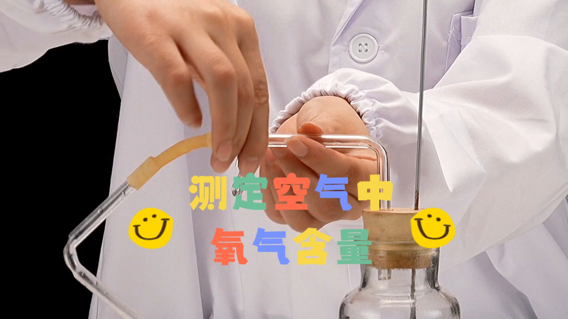 〖氧气〗测定空气中氧气含量