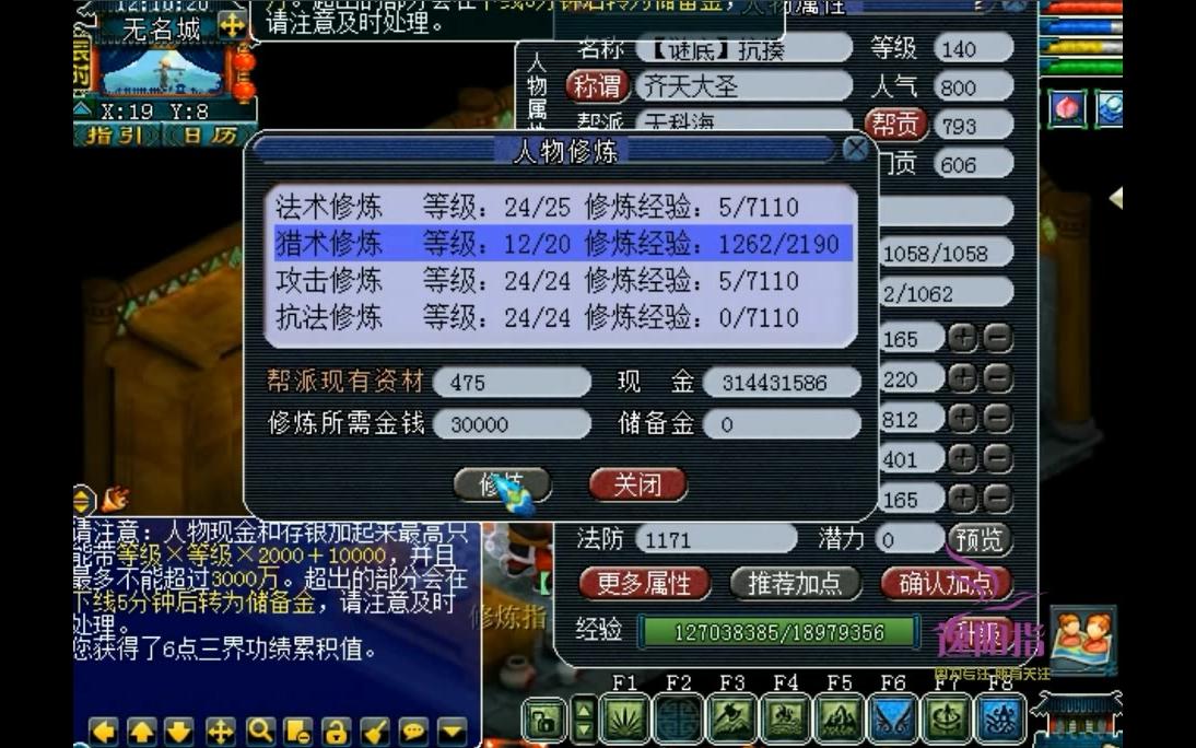 梦幻西游:老王平民龙宫取名,最终用的名字让真正的平民情何以堪