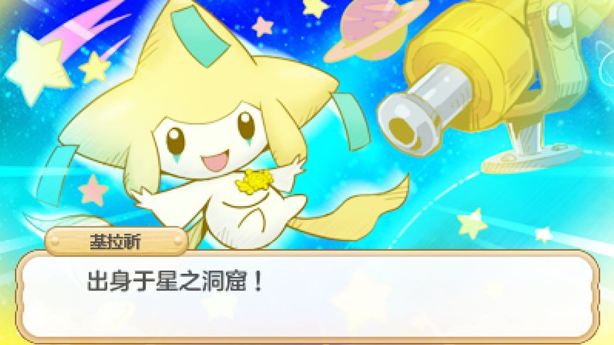 口袋妖怪超不可思议的迷宫ep9这个调查团有点不一样!