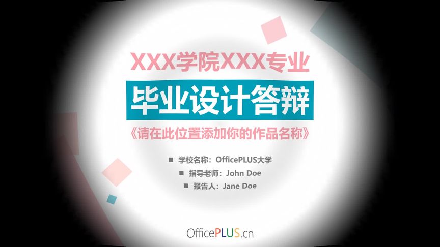 ppt模版,毕业答辩ppt模版