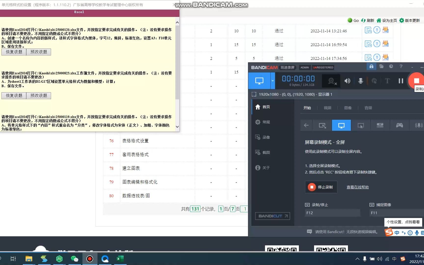 2022年5Y全国计算机一级考试excel 72单元格样式的设置