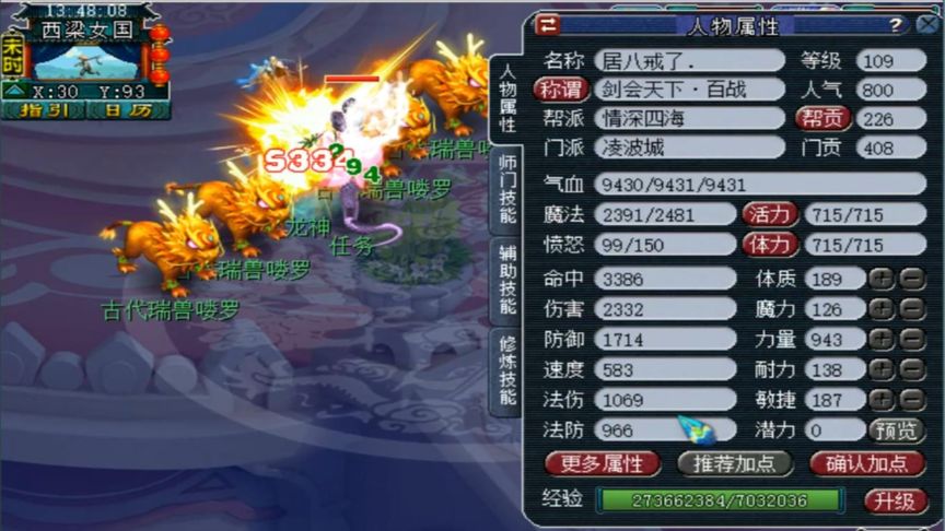 梦幻西游:老王拿物理暴击等级39.54%的号虐龙神,一出手就尴尬了