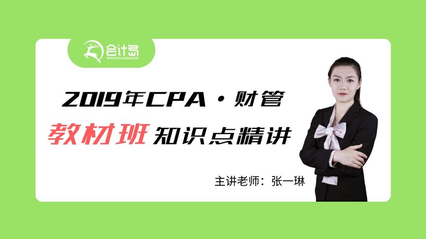 【注会小白3个月通关】普通年金终值与偿债基金