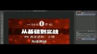 ps荷花水墨画教程 ps平面设计教程广告设计教程普通图片转水墨画_0