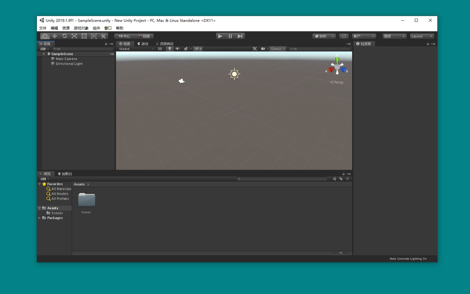 Unity3D 2019简体中文永久版安装教程,关注“丝瓜课堂”更多软件资源...