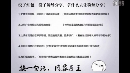 【有赞学堂】私人微信对公众号运营的关键性作用