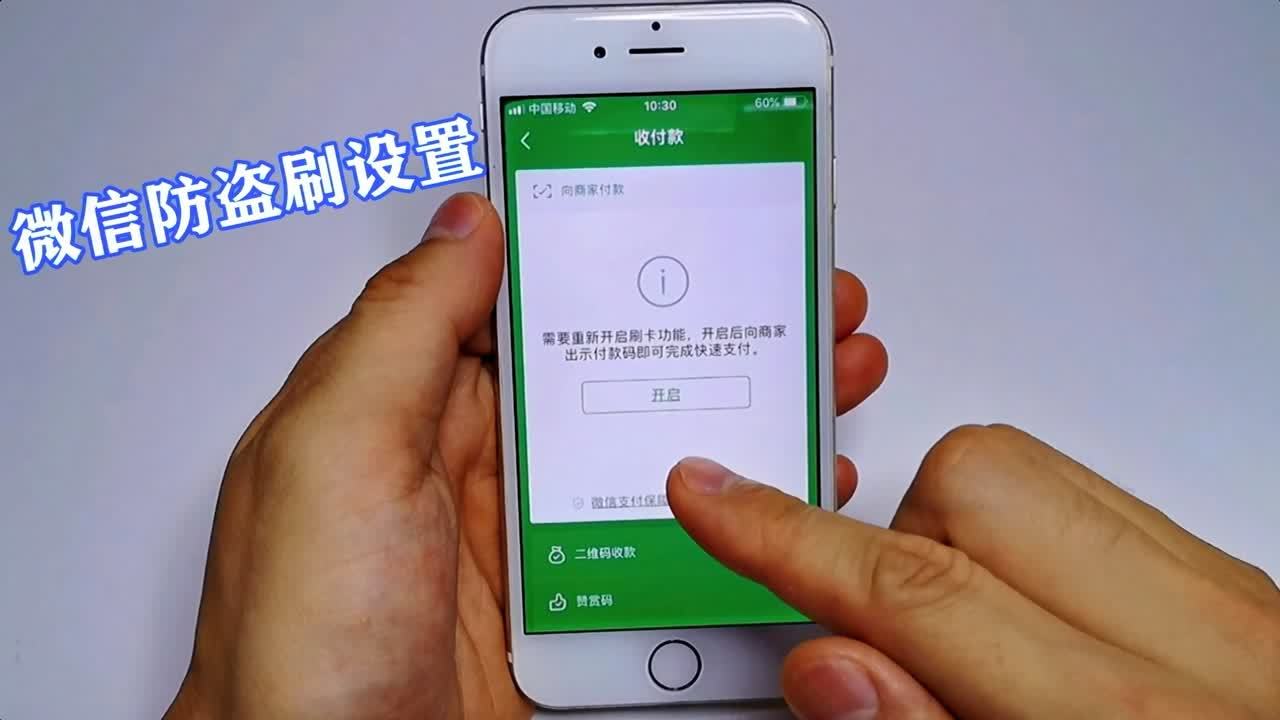 微信绑定银行卡别大意,三个地方要设置好,不然钱容易.