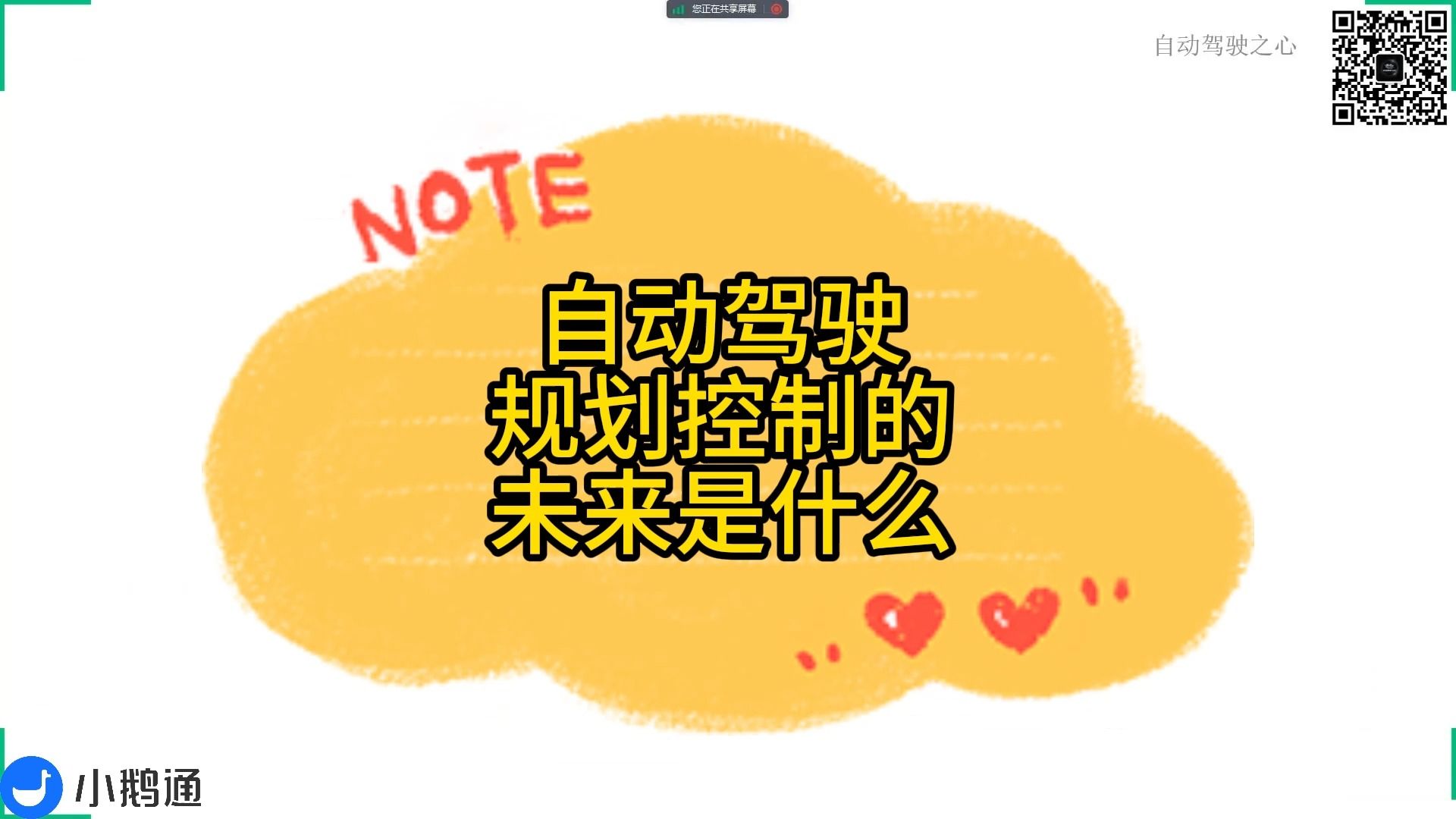 自动驾驶规划控制的未来是什么?