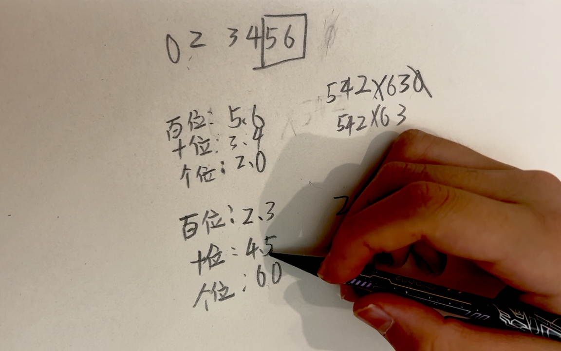 小学三年级数学题,最大和最小的乘积