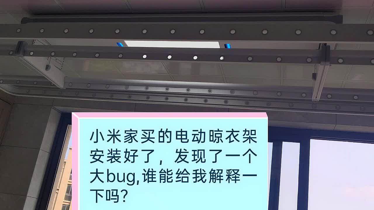 .的电动晾衣架安装好了,来看看效果吧