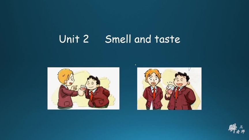 牛津全国版四年下Unit 2-1 Smell and taste