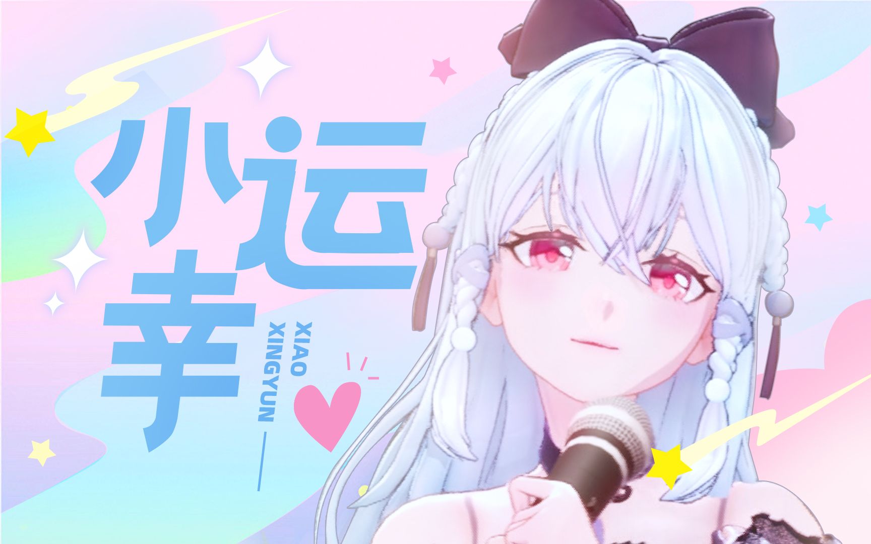 【翻唱】《小幸运》ߒ�原来你是我最想留住的幸运