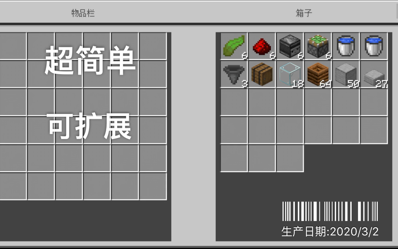 【我的世界】超简单自动骨粉机
