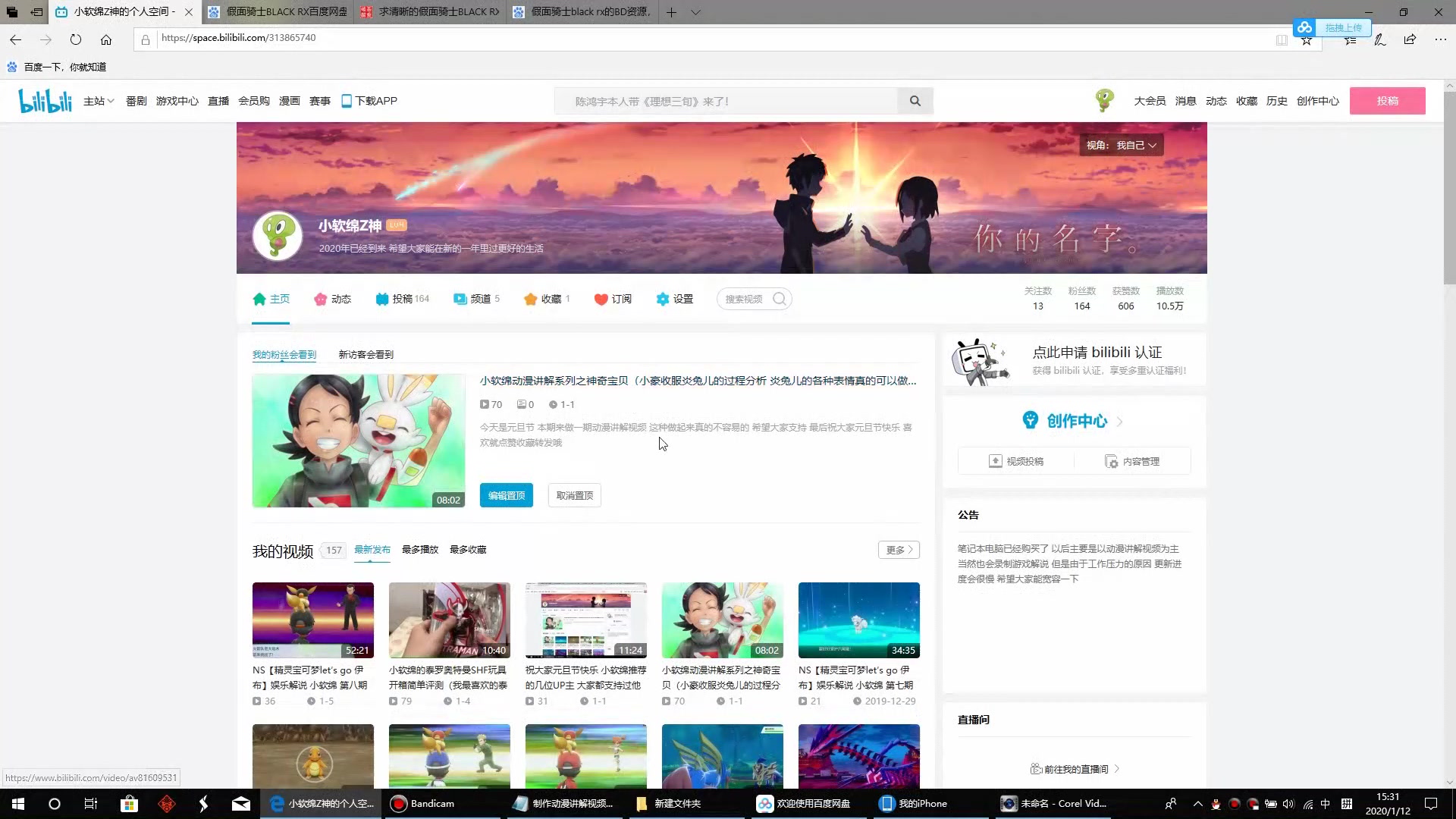 小软绵简单教大家如何制作动漫讲解视频(方法仅供参考 有些UP主用的...