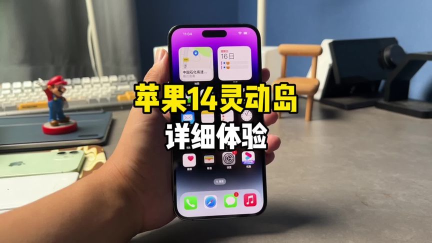 苹果14ProMax灵动岛详细体验!通知弹窗还要适配?截图带胶囊挖孔