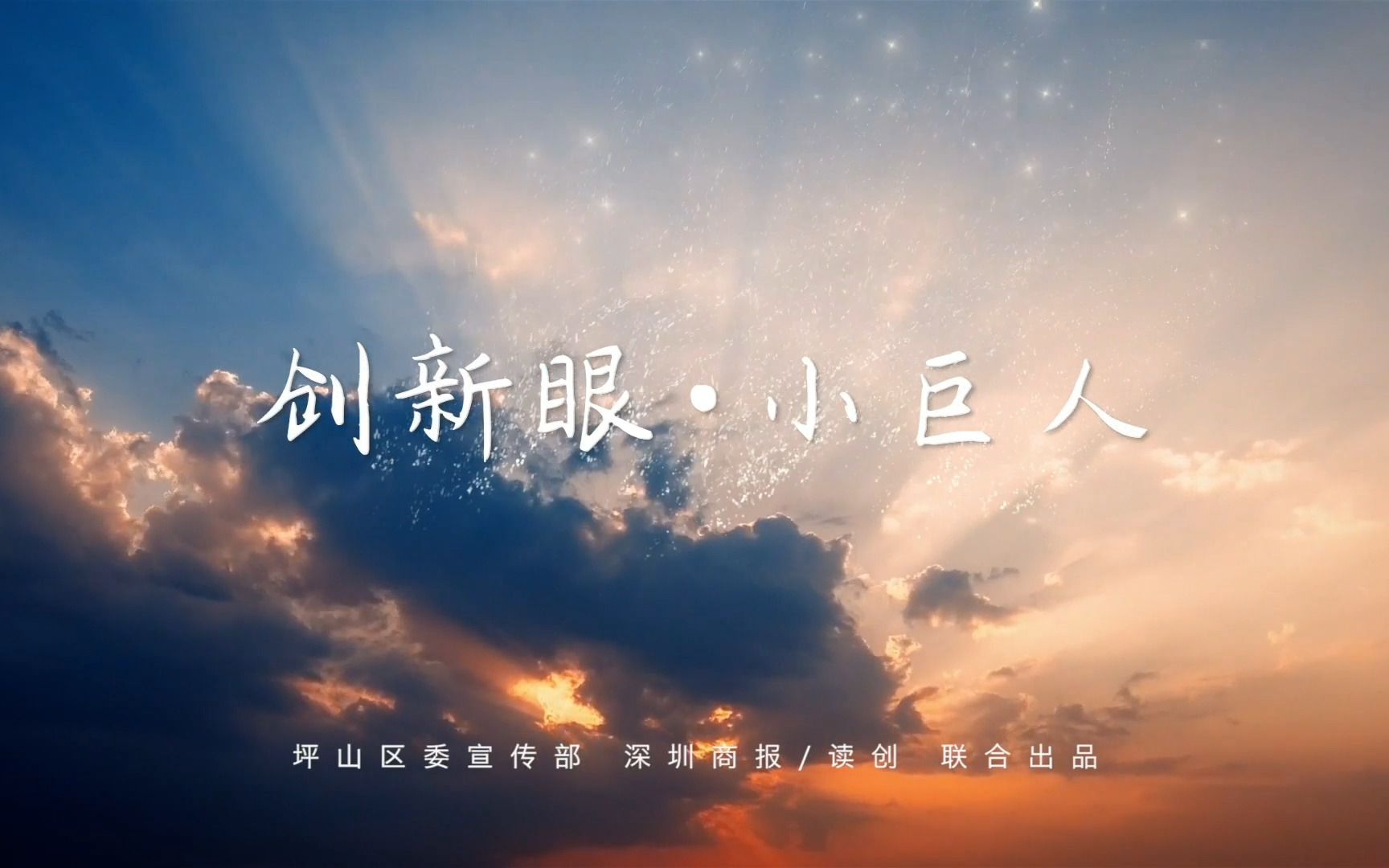 【创新眼•小巨人①】一根颠覆了管道行业的“钓鱼竿”