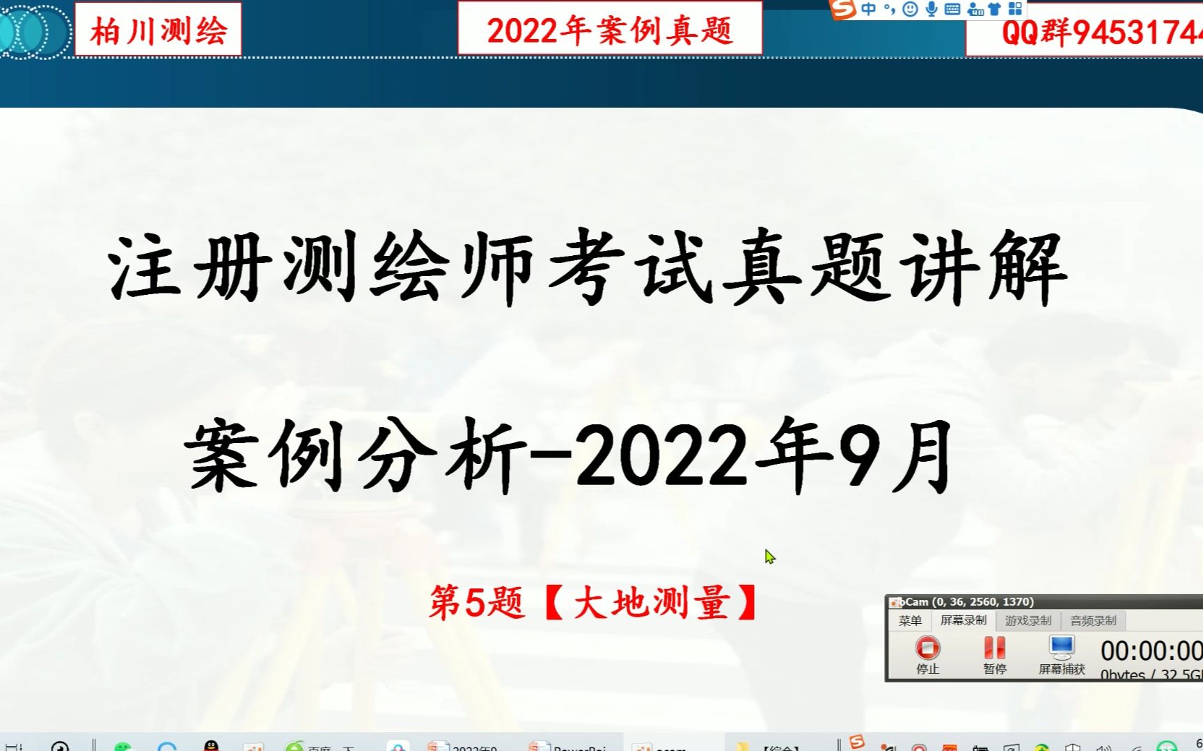 案例10-大地测量10-2022年9月第5题(CORS+RTK+高程计算)