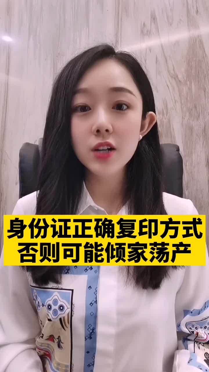 身份证正确复印方式