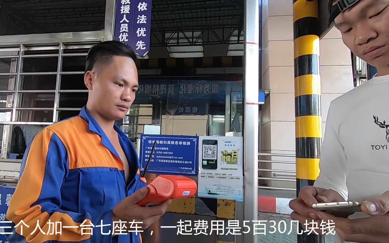 今天和朋友们去海南,搭乘渡轮费用居然500多元,交通成本太高昂