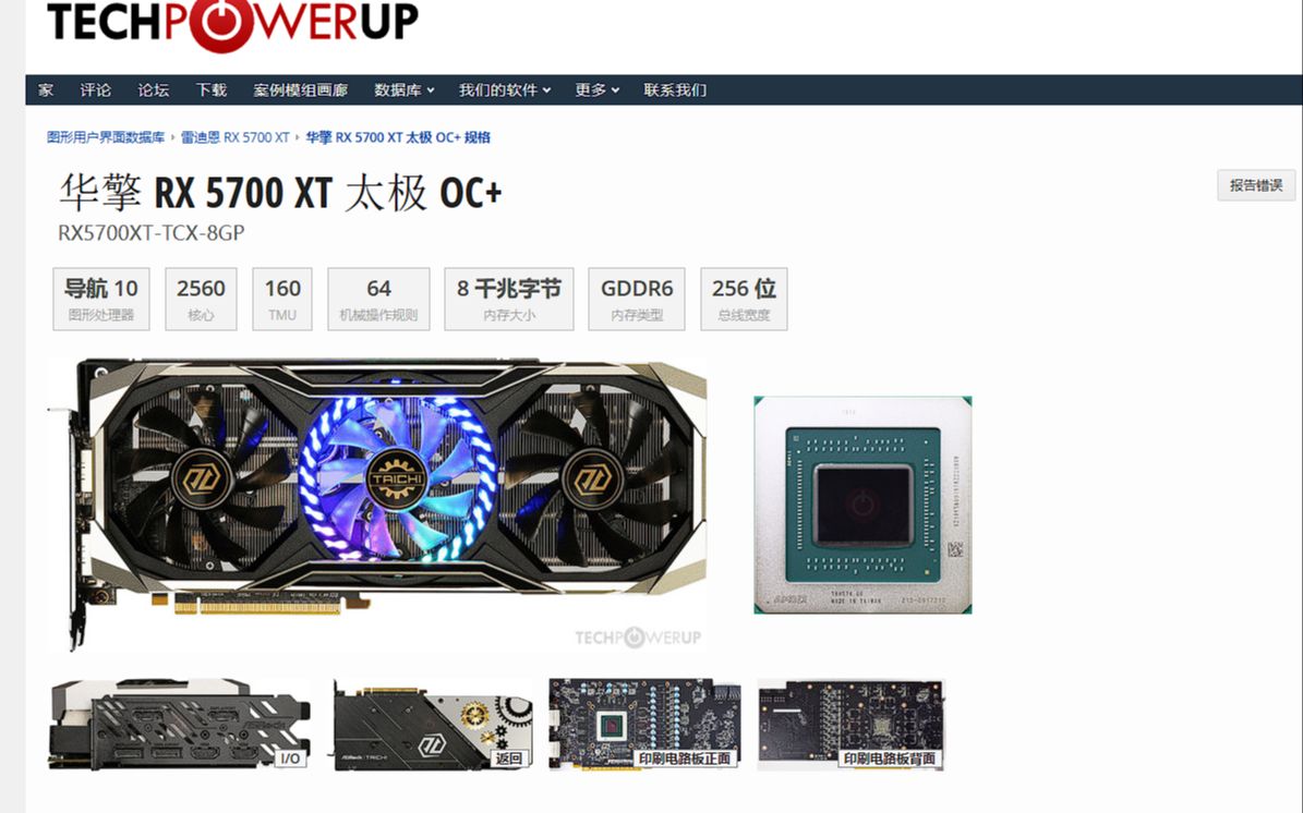 AMD显卡刷BIOS,5700XT刷BIOS,手把手教学,饭直接喂口里了