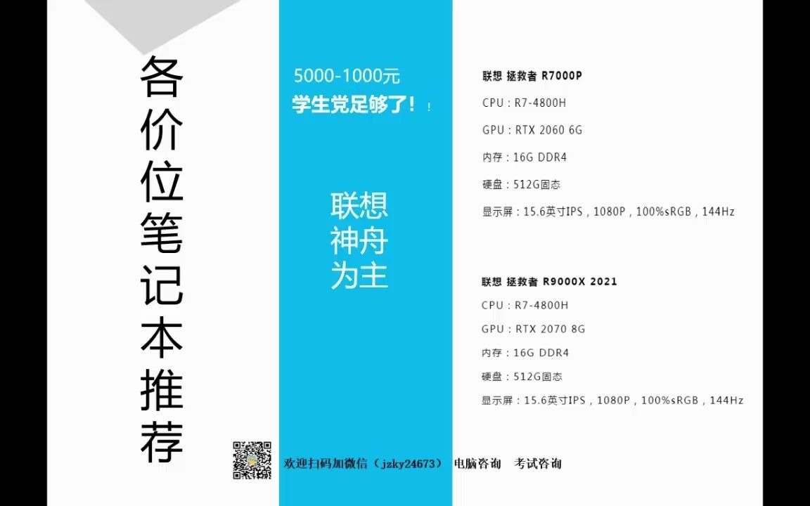 设计专业电脑笔记本选择第二弹