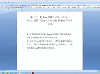 ArcGIS Python脚本开发从入门到精通第二章(上)