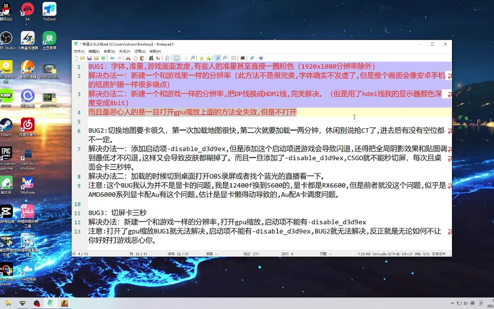 AMD6000系显卡在CSGO中的bug
