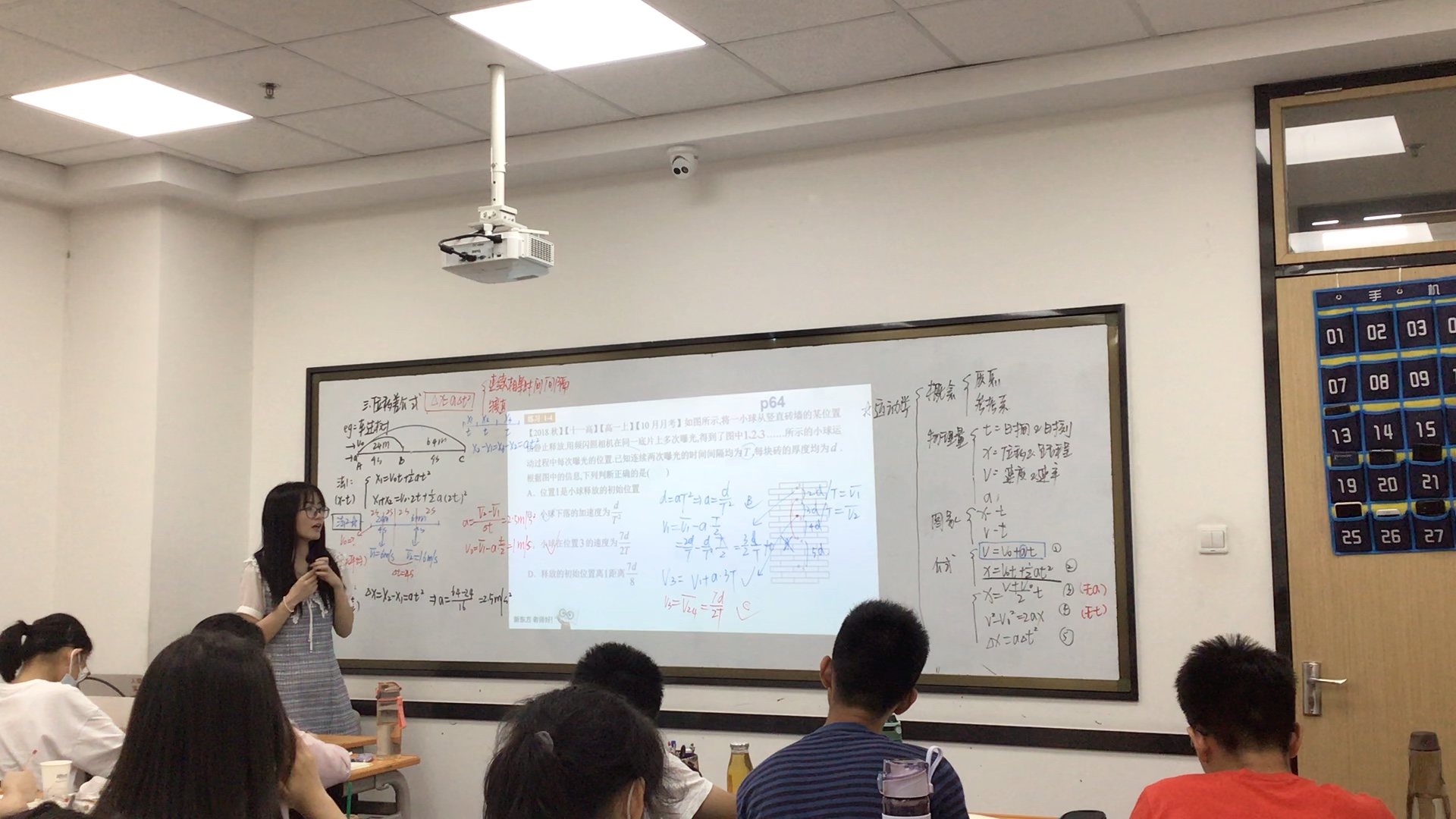 【录课】高一上·运动学·推论公式(3)位移差公式