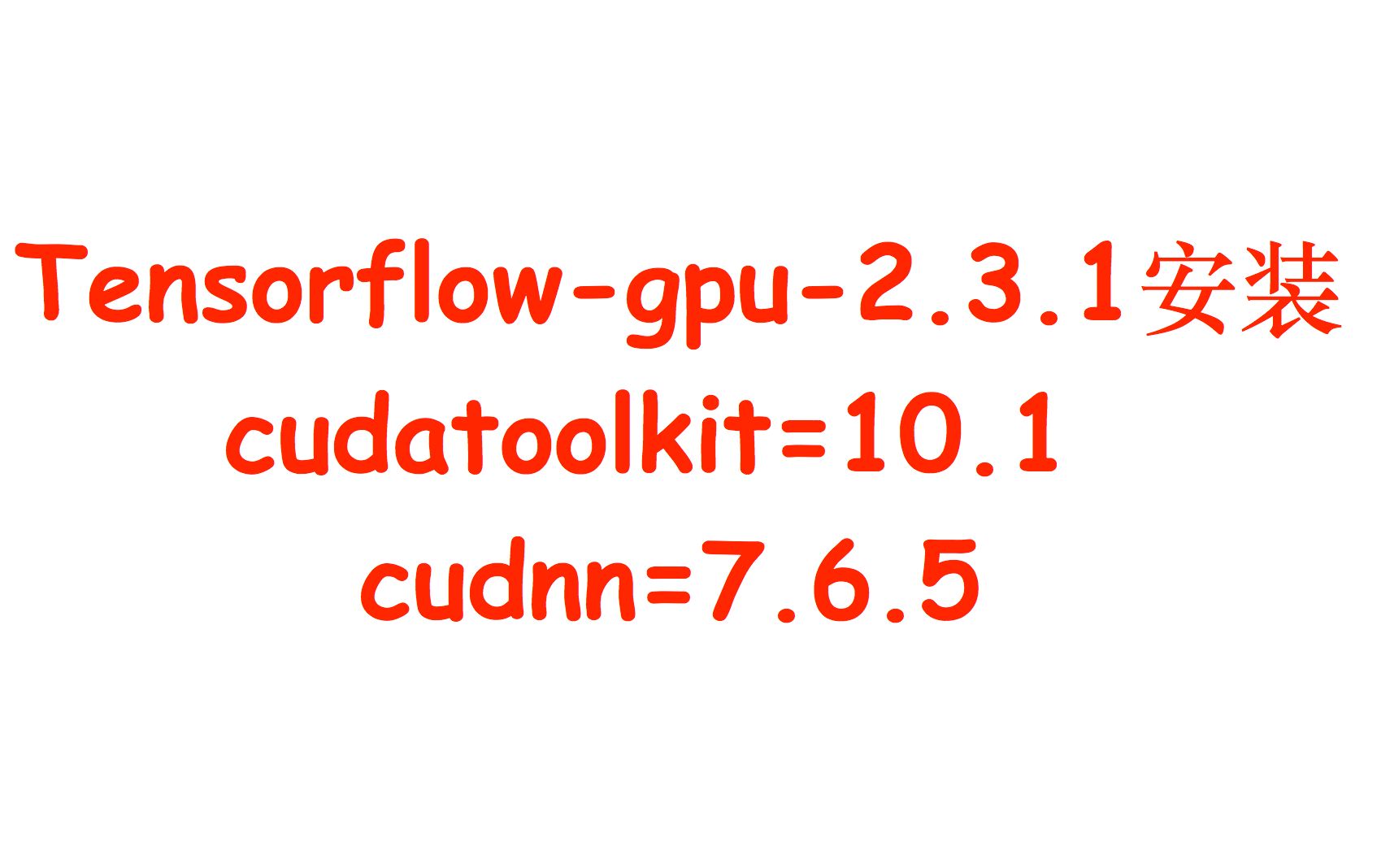 tensorflow-gpu-2.3.1安装 tensorflow安装 GPU版本tensorflow安装 tensor...