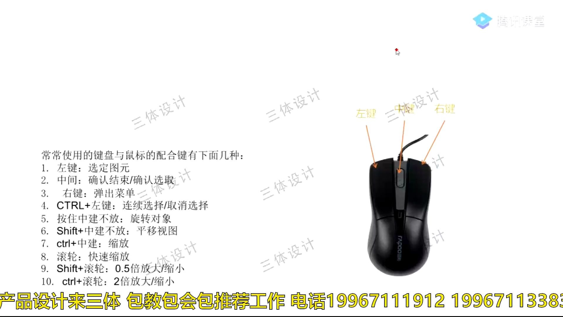 creo入门课程 第二节鼠标的应用及草绘