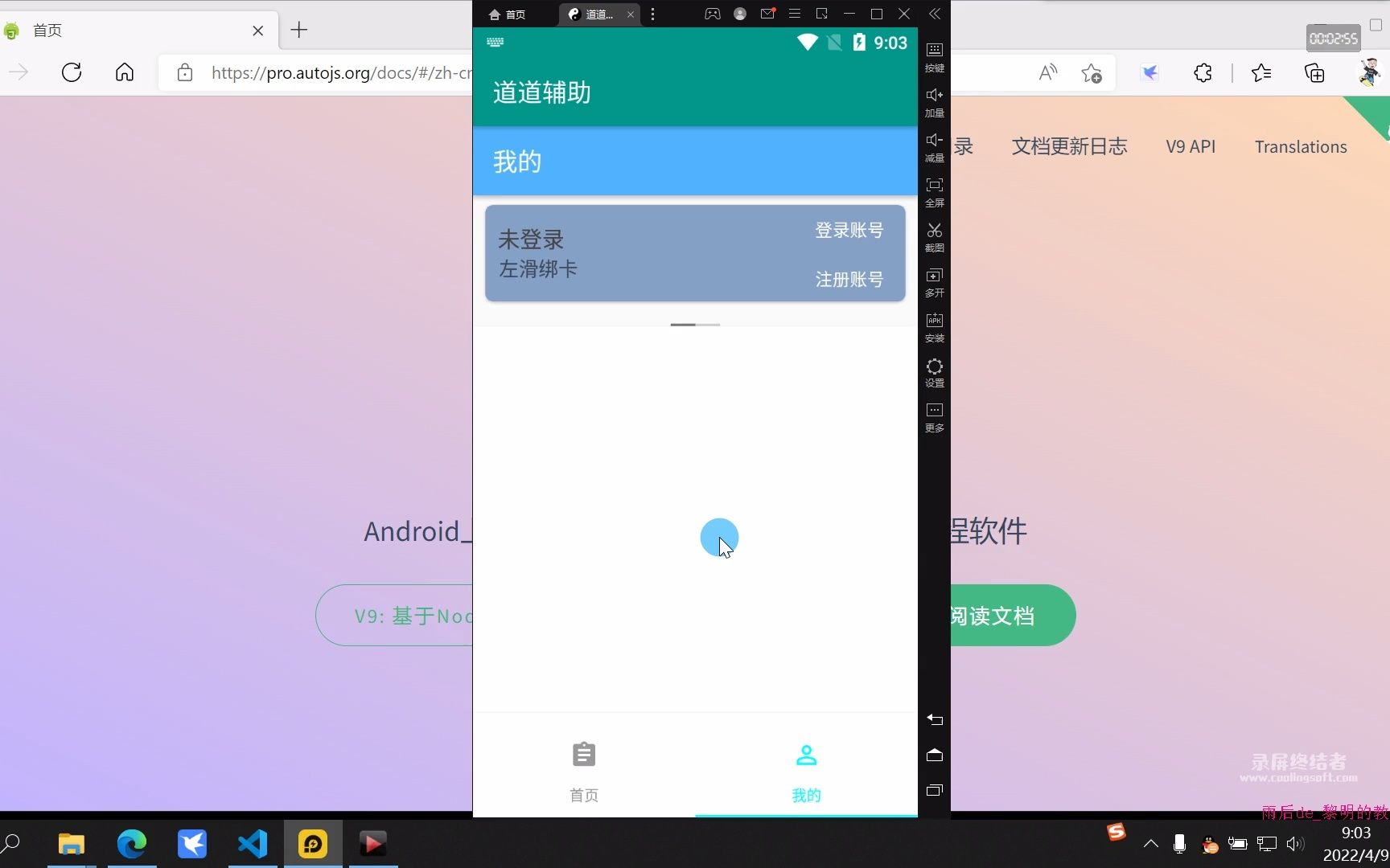 【autojs自动化脚本游戏实战教程】第五课 UI页面基础和小技巧
