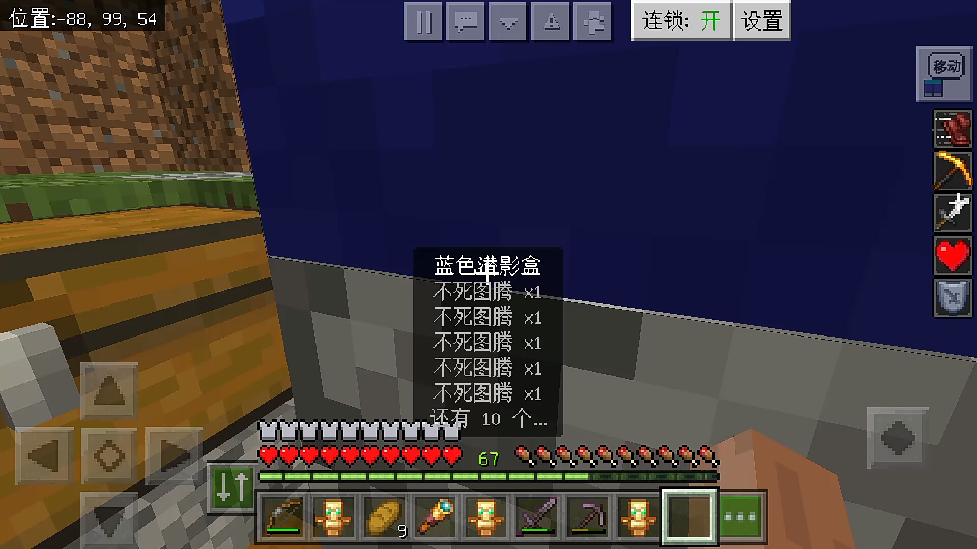 我的世界1.19.2单人生存