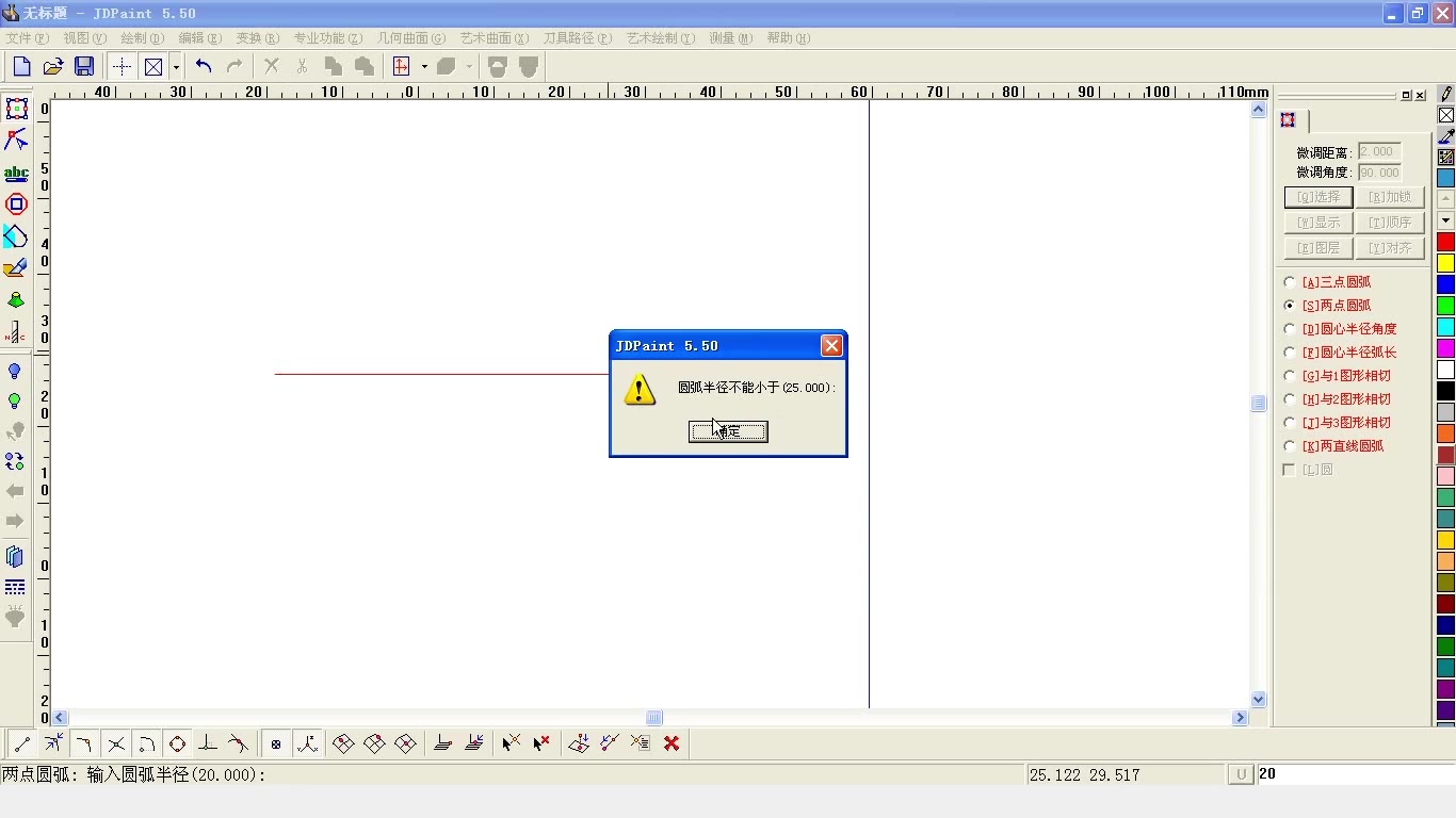 精雕画图使用教程,只要你会玩电脑,一上手就可以学会的精雕技能