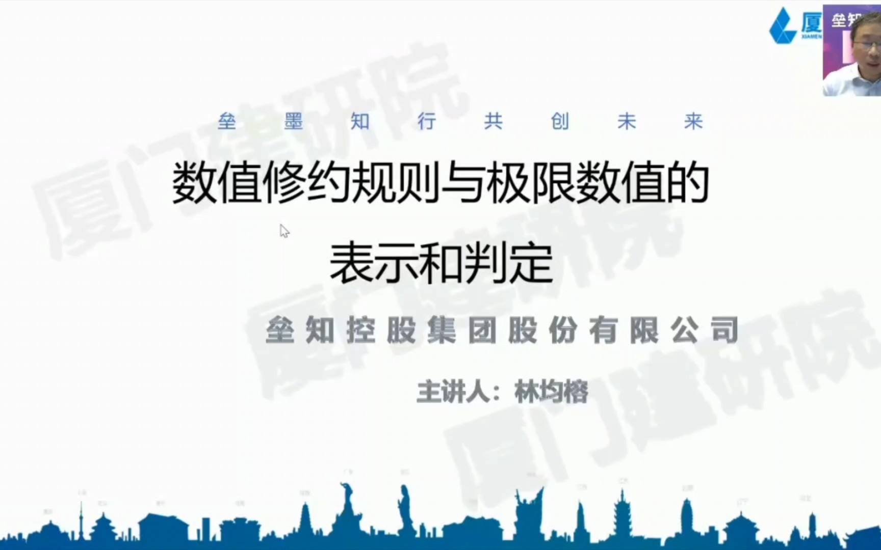 数值修约规则与极限数值的表示和判定-1误差理论的相关概念、有效...